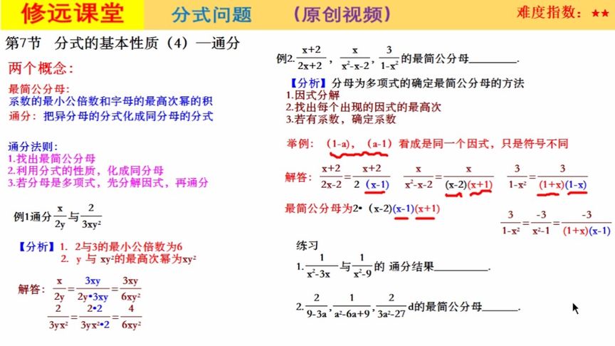 按照方法来,通分就这么简单