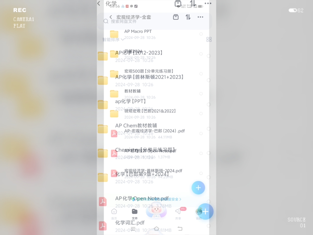 ap化学 生物 统计学 微观经济学 微积分AB+BC 物理 普林斯顿2024...