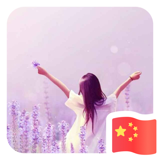 香蜜沉沉-TK 
