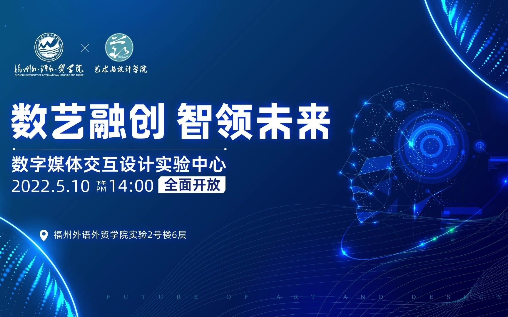 福州外语外贸学院 | 数字媒体交互设计实验中心正式启用,实现人才就业...