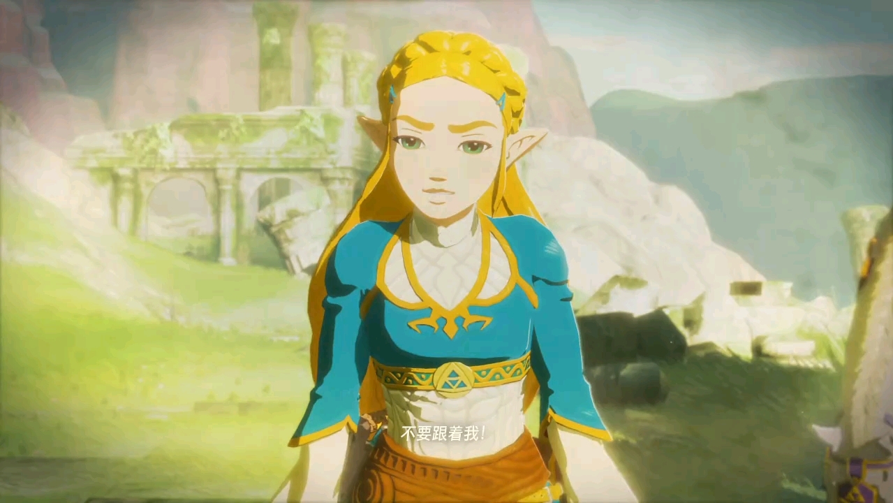 塞尔达传说旷野之息 公主前期还真挺傲娇的,不过傲娇退环境了啊