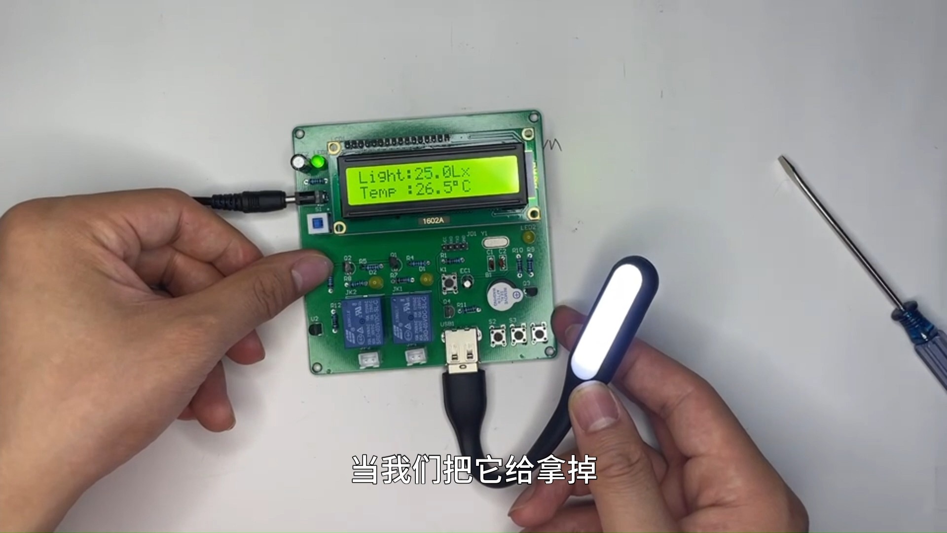 基于单片机的恒温育种系统-实物演示