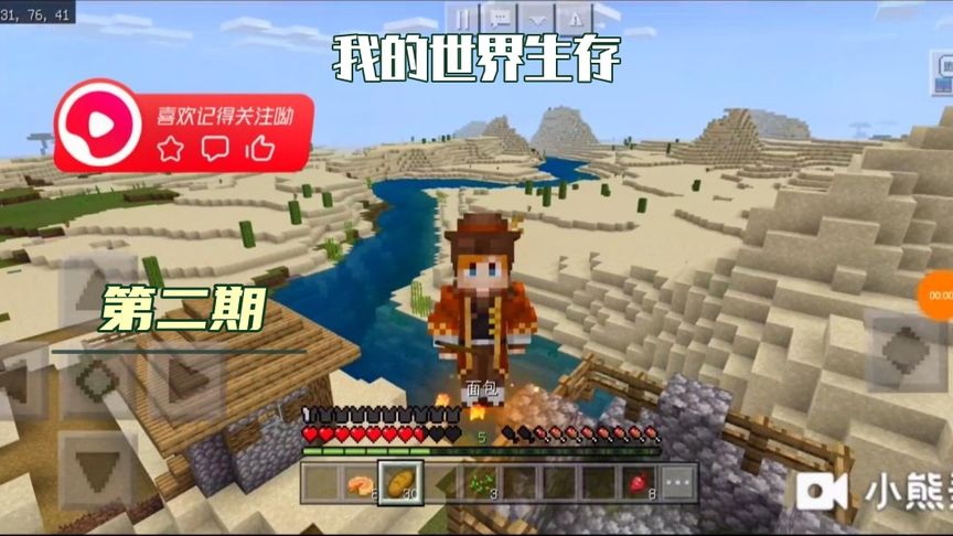 我的世界生存笫二期:今天把橡木准备好了,听说下期要做别墅哦!