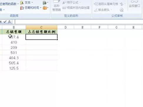 6.4 公式计算中对数据源的引用