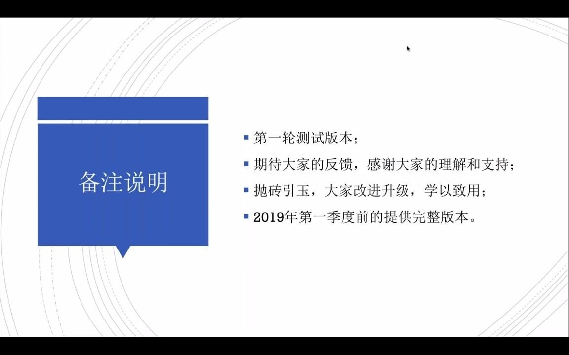 基础培训系列4---定心定位定目标