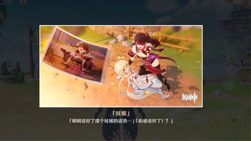 【原神】北斗邀约任务全结局