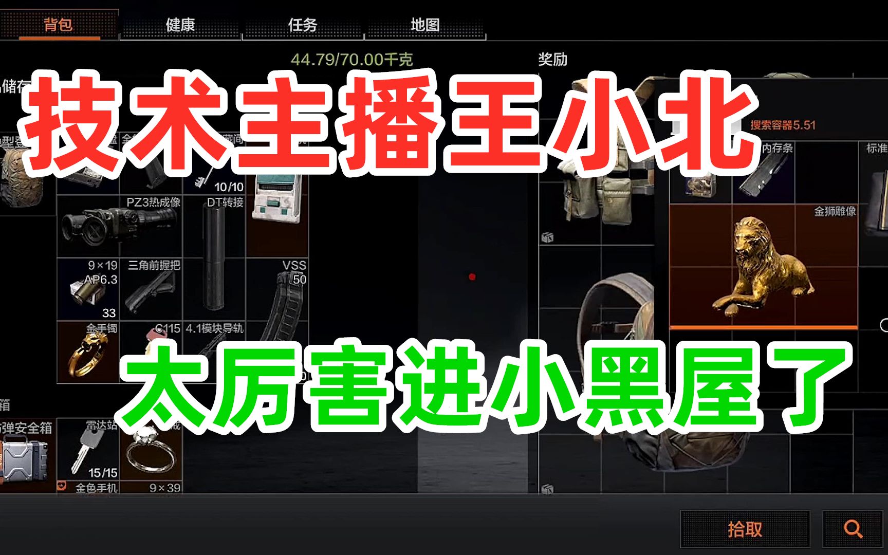 暗区突围:前线要塞击杀9个玩家进小黑屋,小北真没开科技!