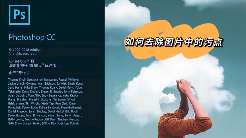 Photoshop——如何去除图中的污点