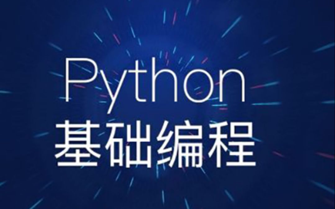 第三十六章-Python之多进程-进程间通信