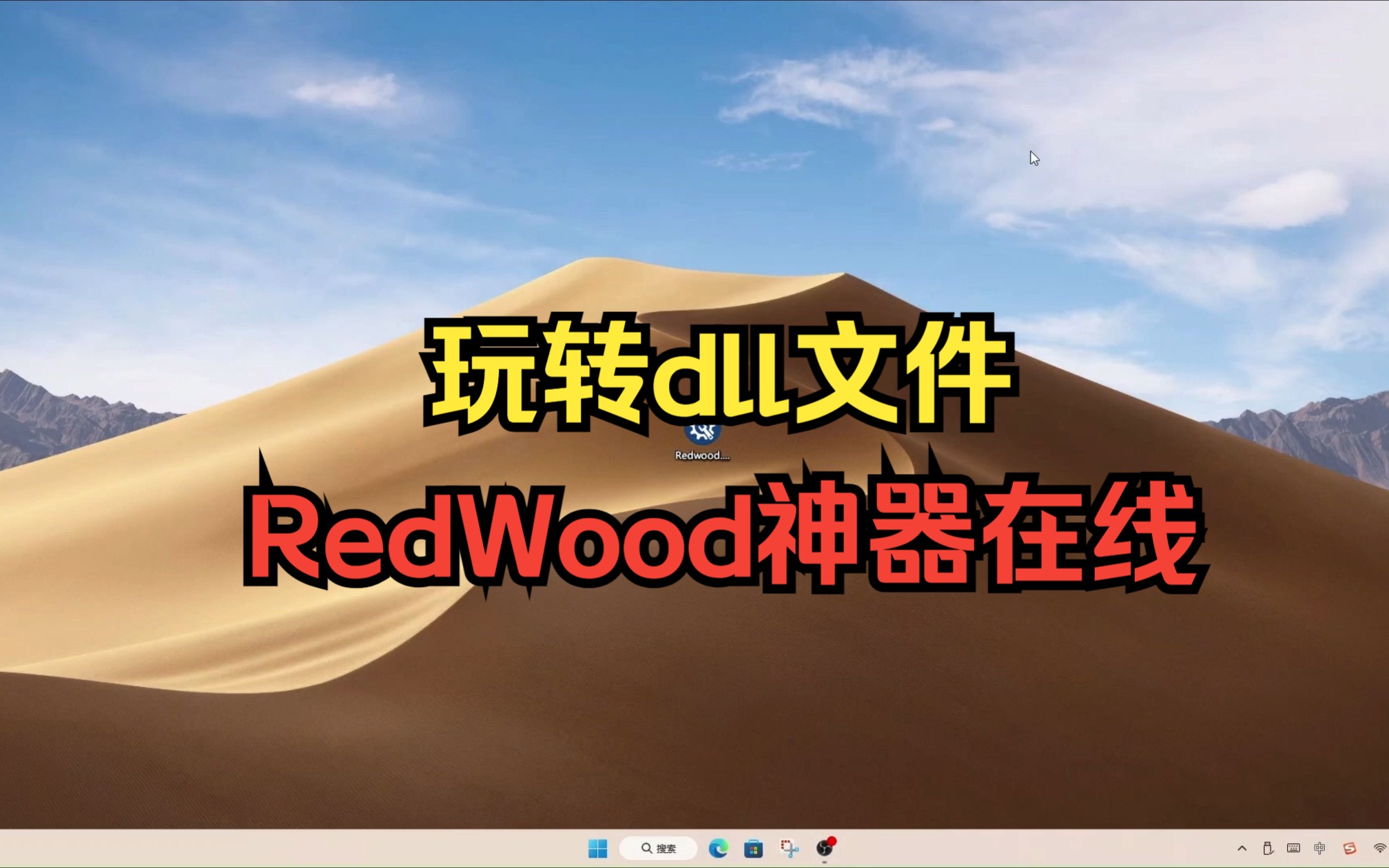 【软件技巧】一个工具搞定DLL文件资源