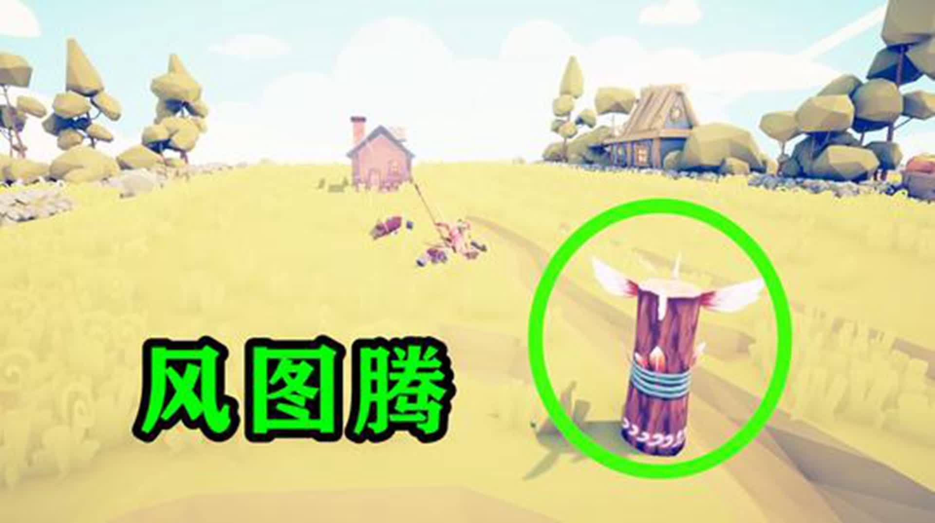 全面战争模拟器:新的图腾mod,有各种图腾和兵营,很高端