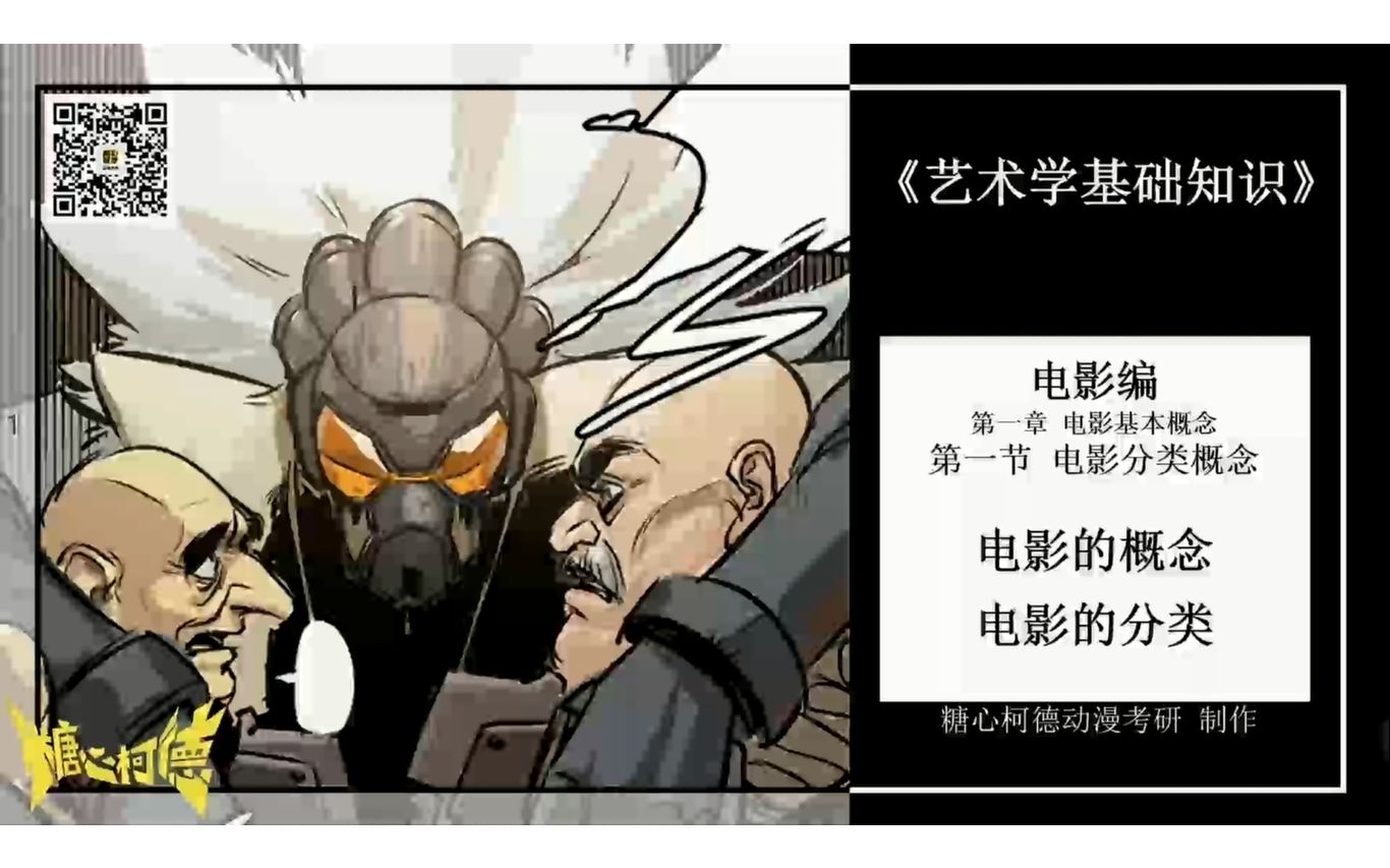 2024级南京信息工程大学动画数媒考研专业课【试听课丨02】336艺术...