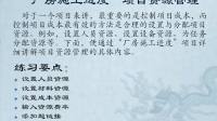 Project 2007 3 项目资源管理