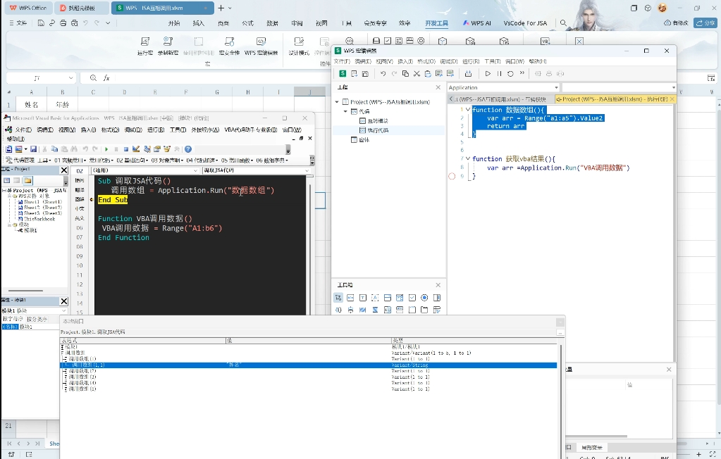 JS+VBA,这对王炸组合直接封神! 网页数据自动进Excel?JS爬+VBA理,...
