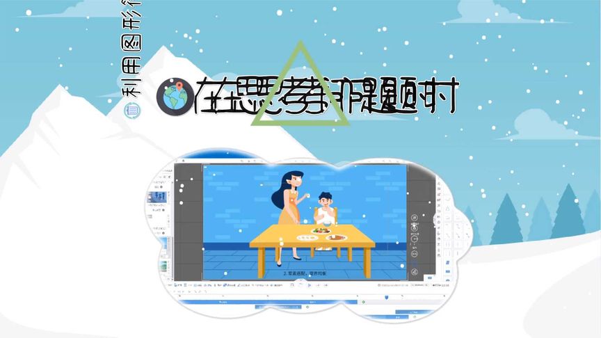 在动画制作时,如何找到创作灵感?_动画制作flash