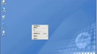 Windows系统下DNS服务器的搭建