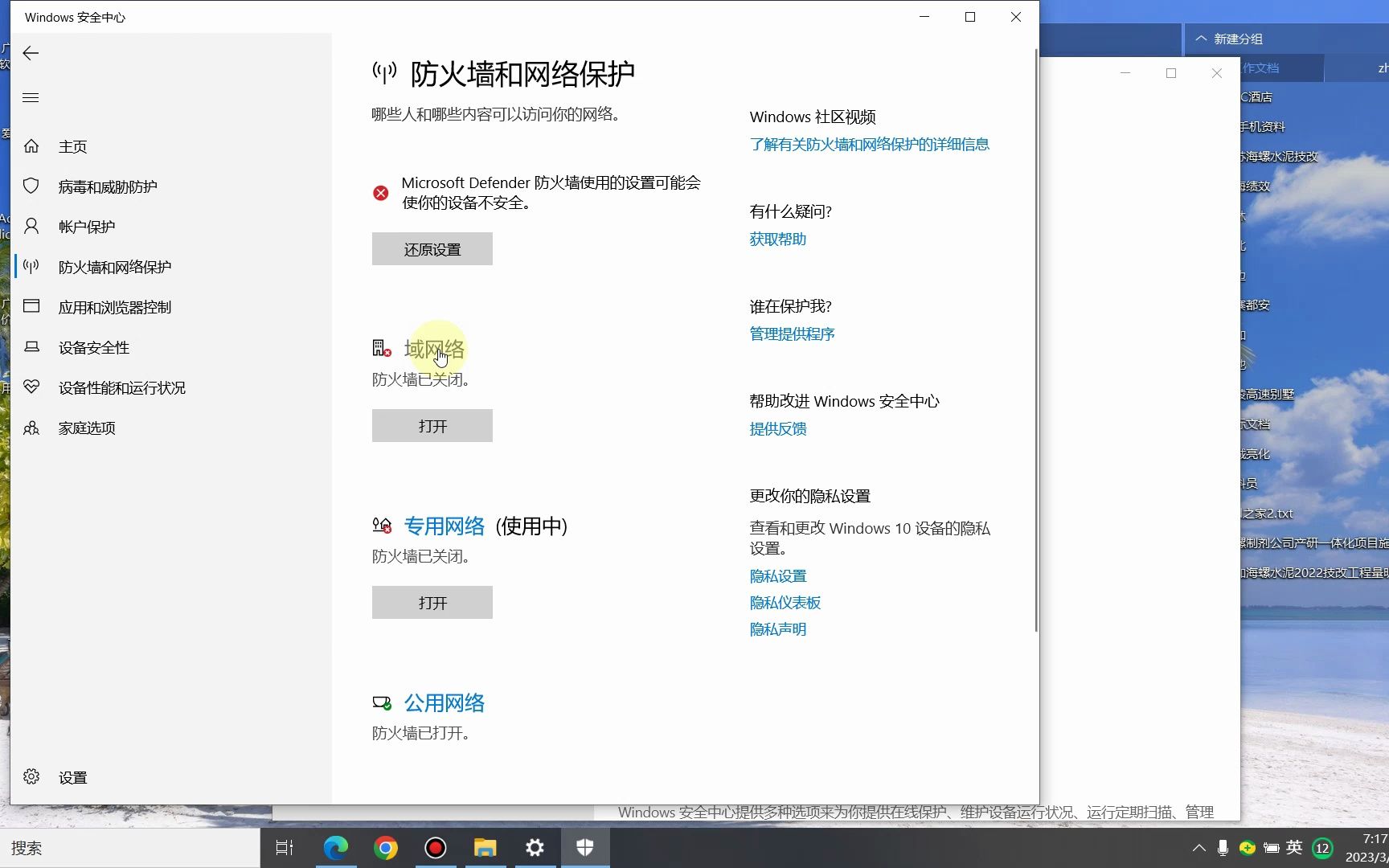 无网络访问权限、电脑连接WiFi没有网,ping不通网关,可以试试这个办法