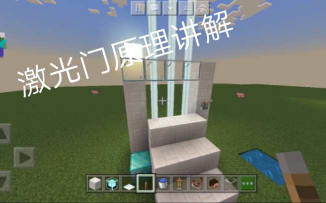 《我的世界》激光门原理教学