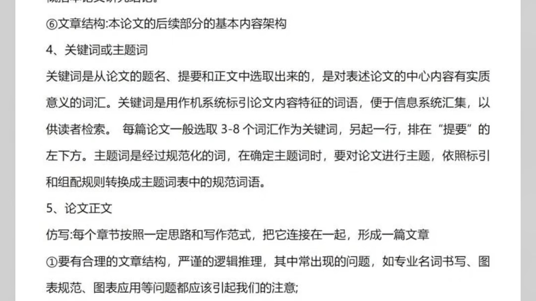 写初稿的同学真的不要闭门造车!论文初稿写到这种程度就行了不会再...