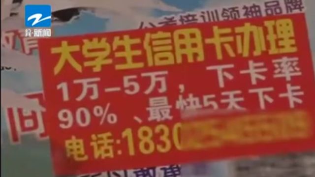 大学生屡屡被骗,打击防范非法校园贷在行动