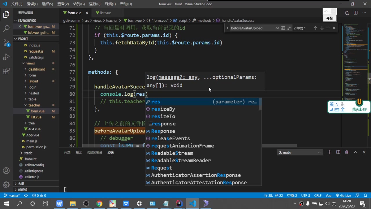 02-前端整合的回调函数处理