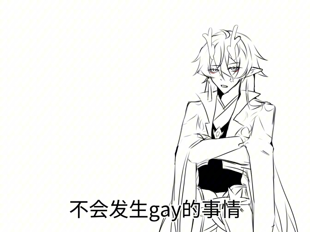 【刃恒/应枫】和特别恐同的兄弟睡一张床