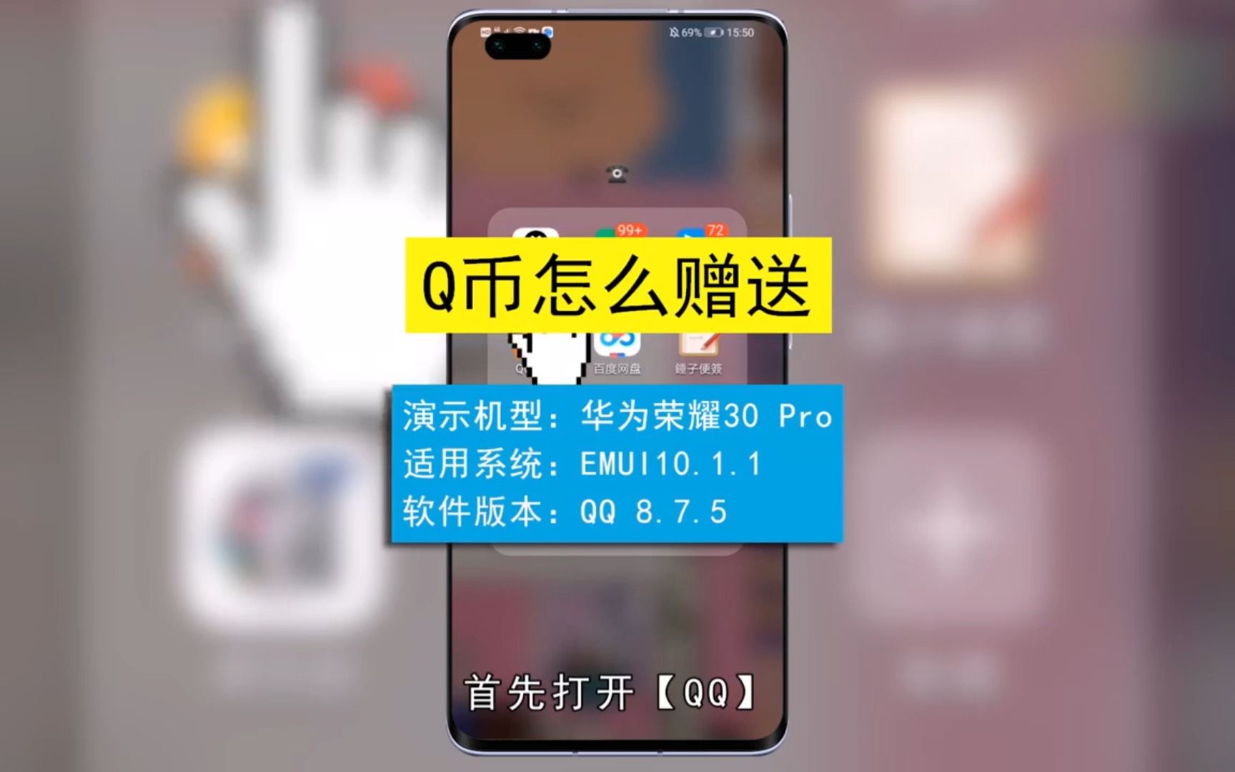 Q币怎么赠送,Q币赠送