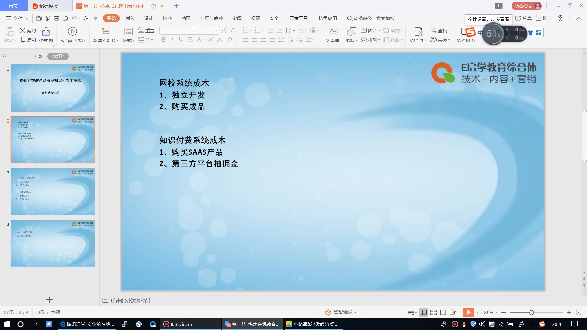 做个网校需要多少成本,不同的培训机构和老师如何选择合适自己的线...