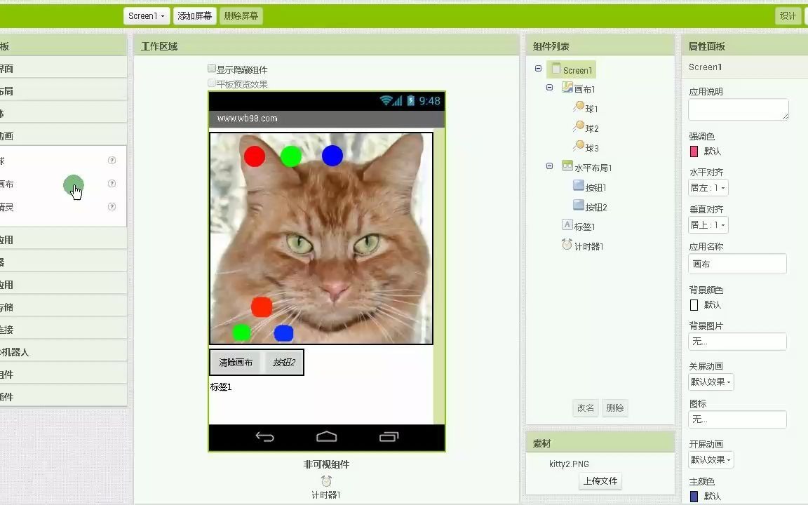 App Inventor随机数,随机选择文本,数字,逻辑值,列表项