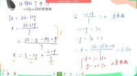 二元一次不定方程整数解详解