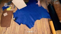 皮艺课程-认识皮料、皮料面积的计量单位