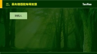 (视频)发票有几种?丢失怎么办?
