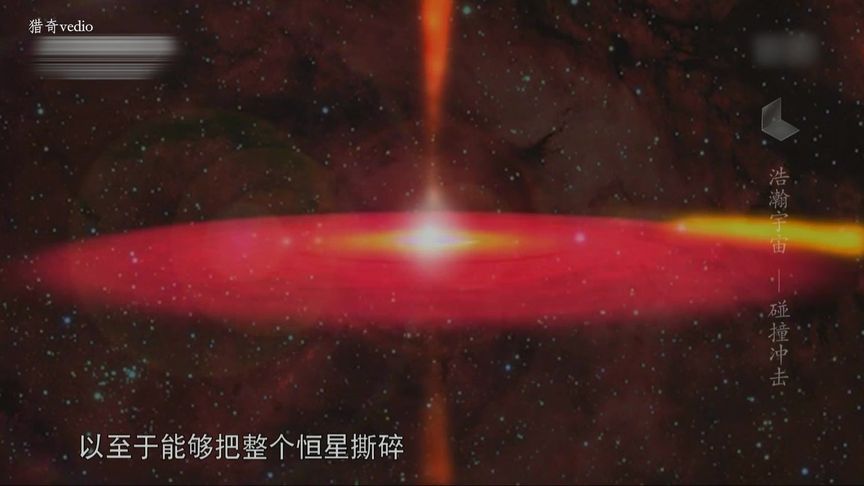 两颗中子星发生剧烈碰撞!形成一颗巨型黑洞!将沿途恒星撕碎!