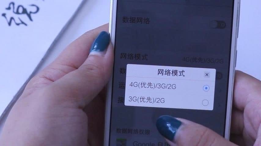 手机网速慢!看看是不是设置搞错了,不然就太亏了