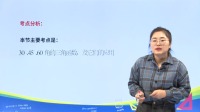 部编版九年级数学下册知识点讲解 第20集 锐角三角函数:特殊角的三角...