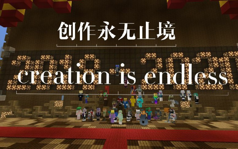 【我的世界服务器】网易租赁服竟有如此盛况?