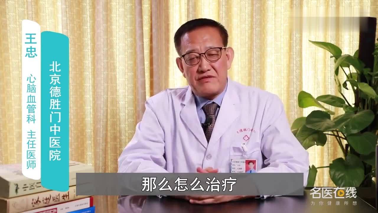 得了动脉硬化,医生教你如何治疗