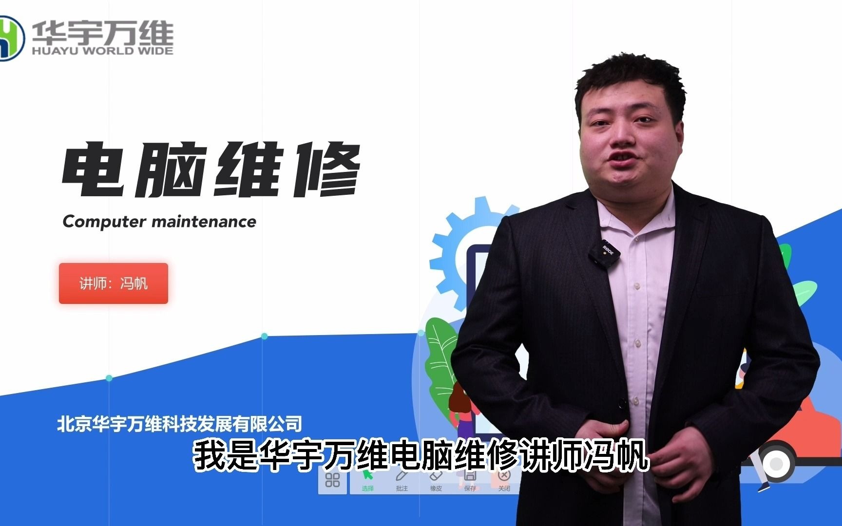 电脑的CPU作用和区别 给小白的详细科普片