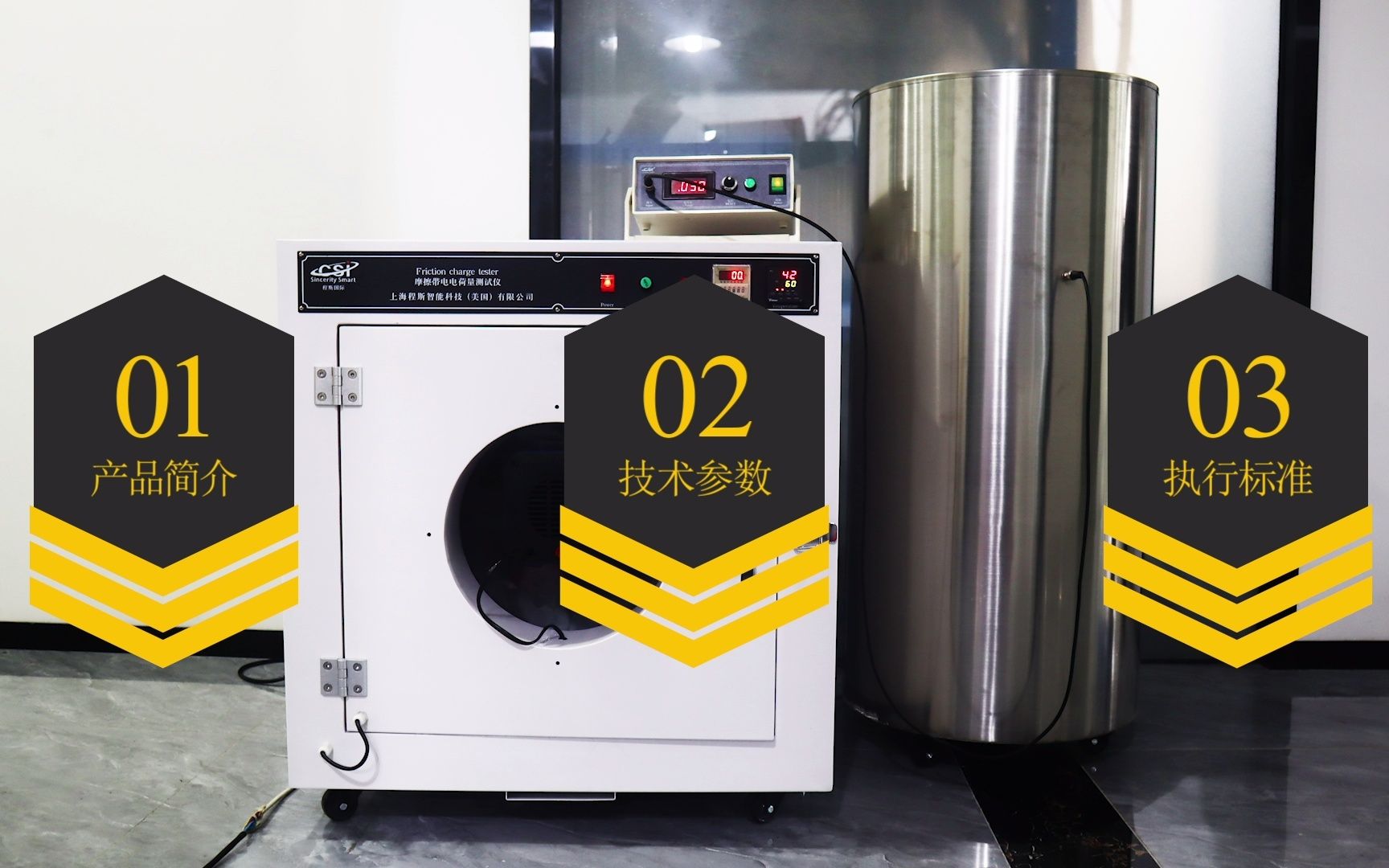 FZ/T01060 摩擦带电电荷量测试仪 现场教学指导 山东赛锐特