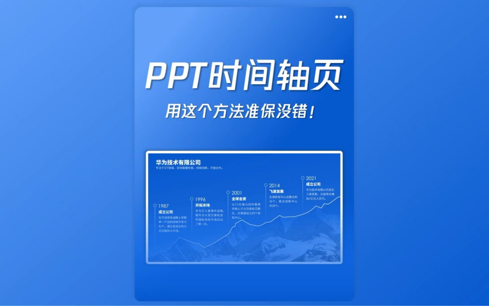 不要再随便给PPT图片添加格式了!这个创意图形填充简直绝了!