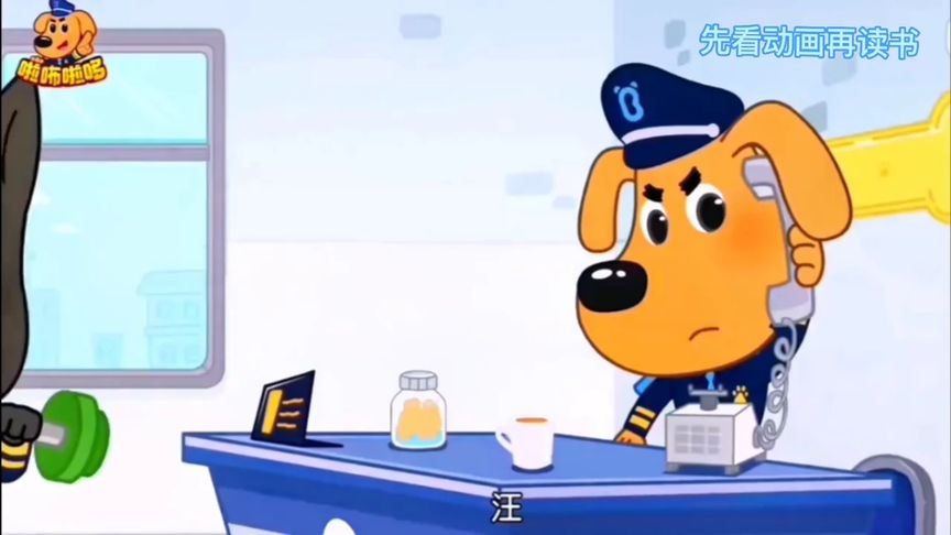 先看动画再读书。ߑ�ߑ�ߑ�乖乖最爱读的«啦咘啦哆警长»!ߙ�...