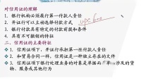 第三节 支付方式—信用证