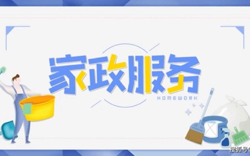 【79】基于java的在线家政预约服务系统设计与实现-可做毕设