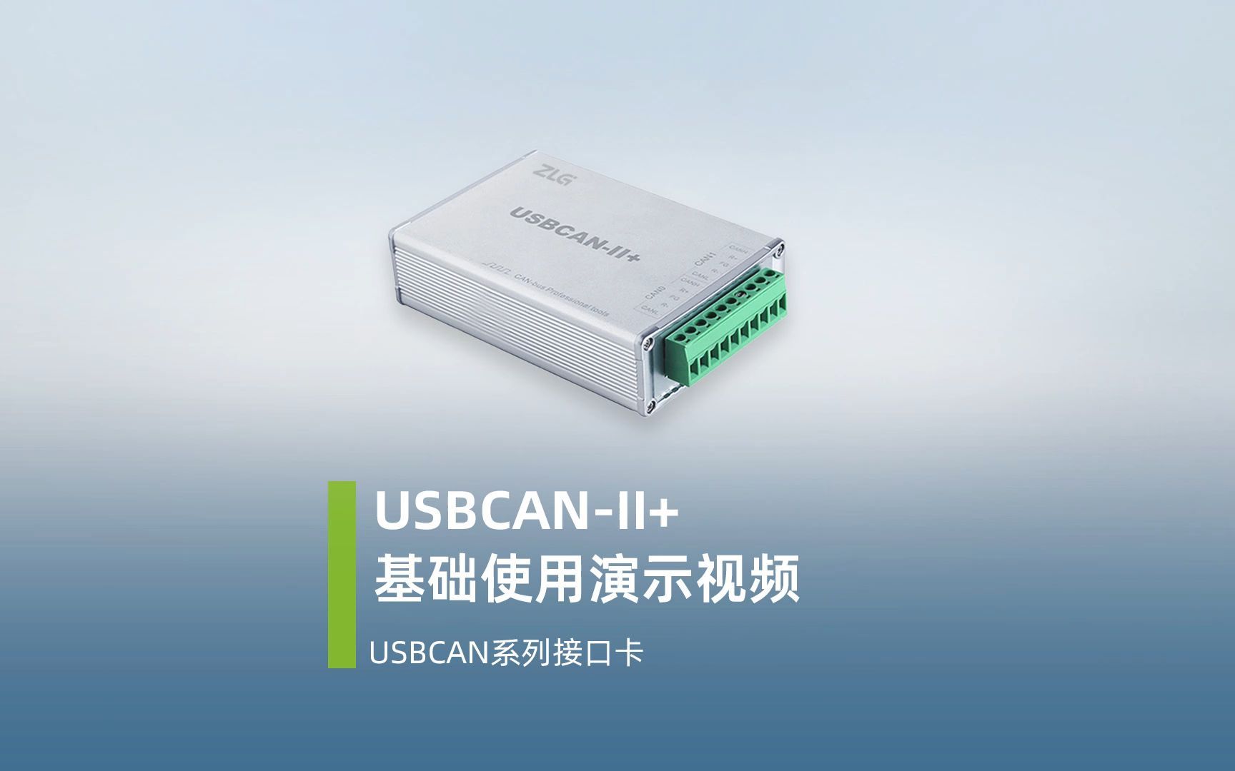 怎么采集新能源汽车通讯数据来分析车辆运行过程呢?