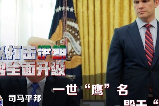 扛不住了,美国公布对伊停战时间,特朗普甩锅,防长成了替罪羊