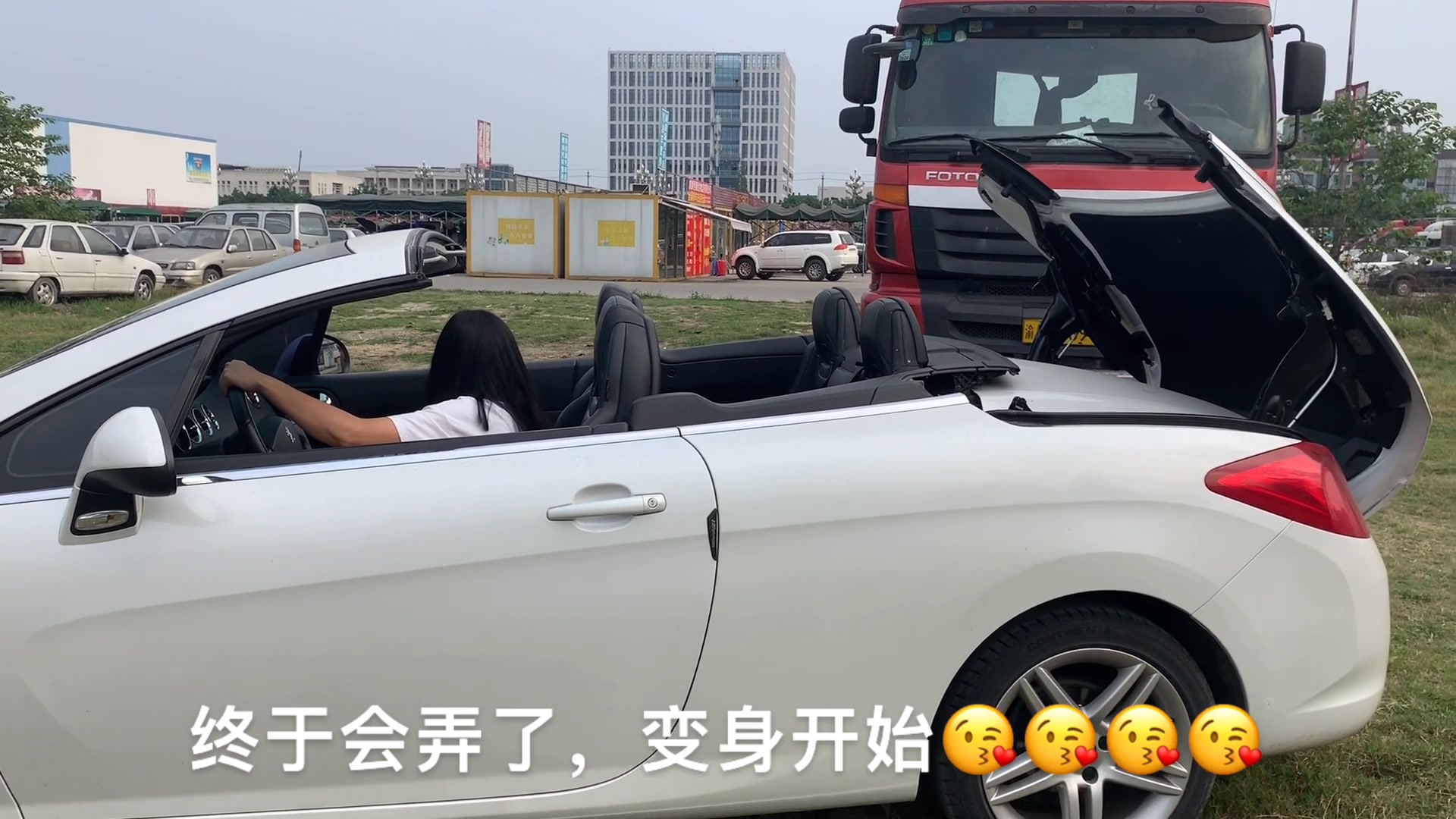 终于等到了你,我的帅气硬顶敞篷轿车,标志308CC,回头率超高