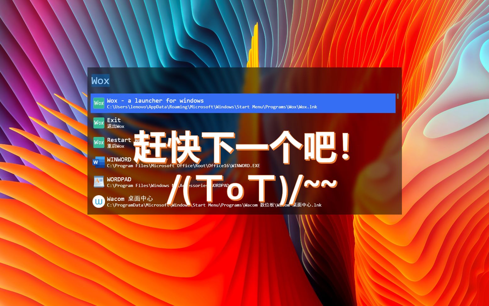 windows使用技巧(Wox的网页搜索)