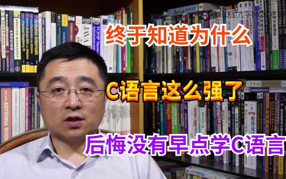 终于知道C语言这么强了,后悔没有早点学C语言