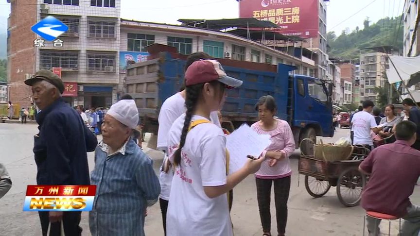 万州:高校志愿者到龙驹镇开展“推普脱贫攻坚”社会实践活动