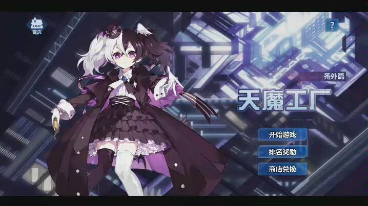 [崩坏学园2]我雷电芽衣今天就要把这工厂给砸了